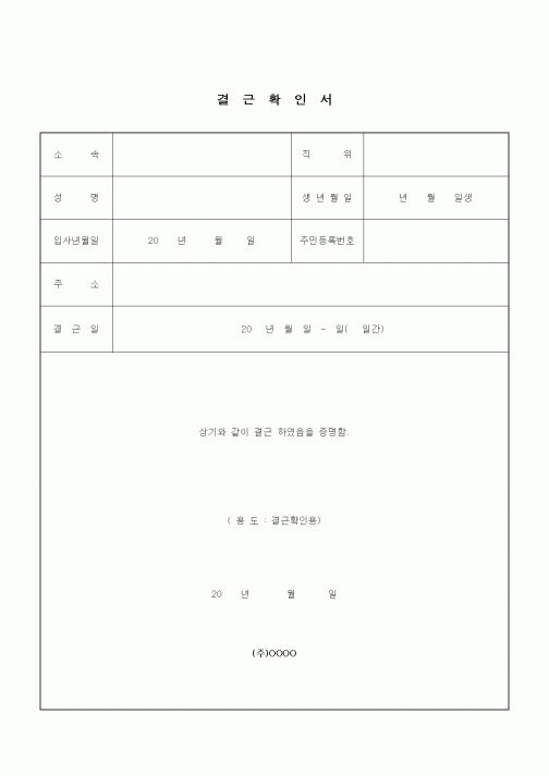 서식 미리보기