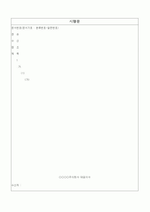 서식 미리보기