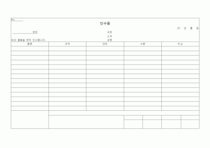 서식 미리보기
