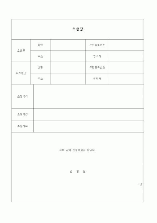 서식 미리보기
