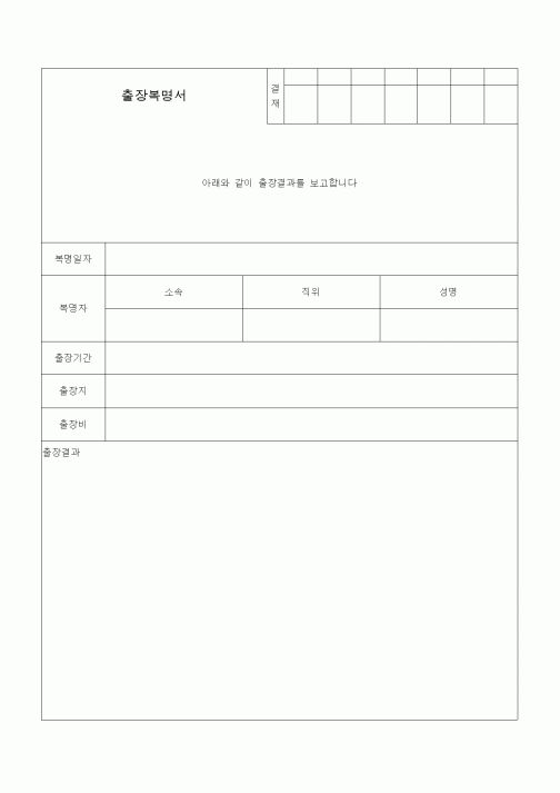 서식 미리보기