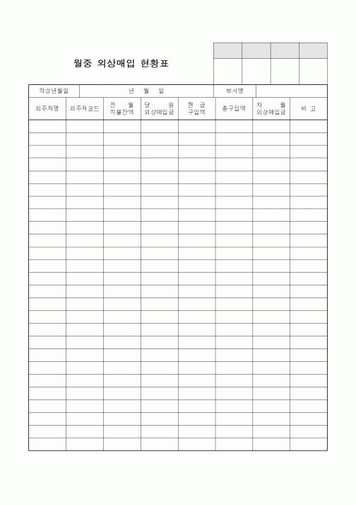 서식 미리보기