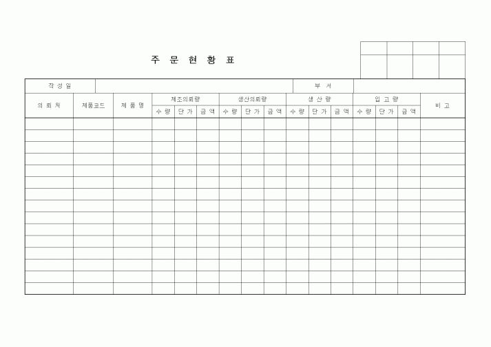 서식 미리보기