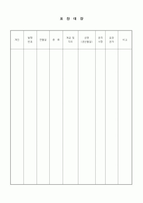 서식 미리보기