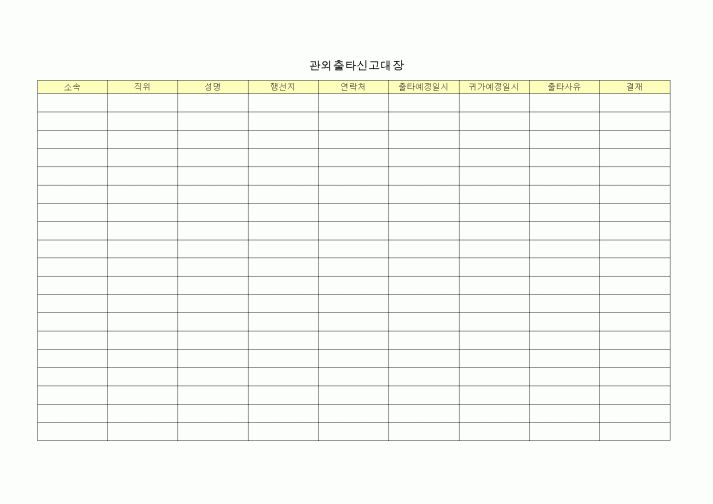 서식 미리보기
