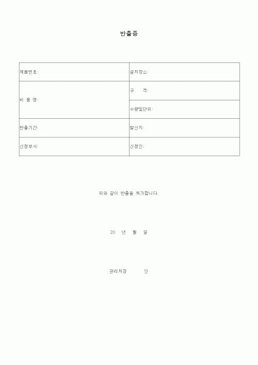 서식 미리보기