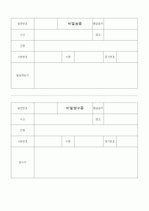 서식 미리보기