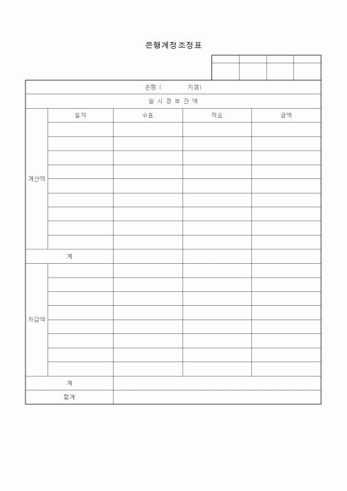 서식 미리보기