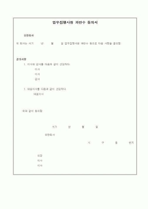 서식 미리보기