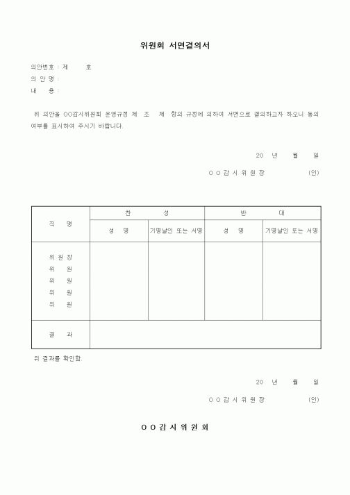 서식 미리보기