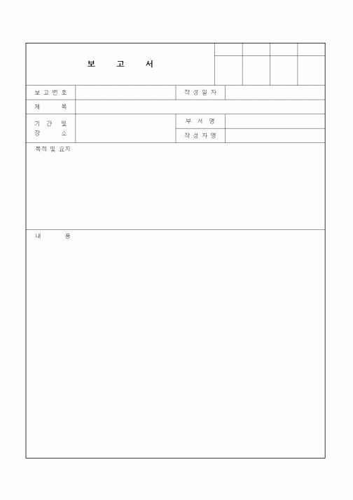 서식 미리보기