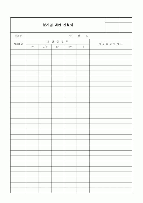 서식 미리보기