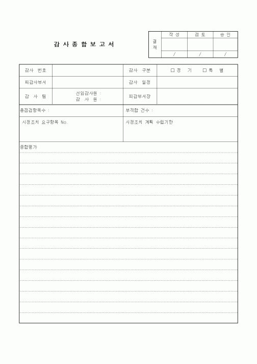 서식 미리보기