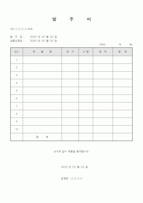 서식 미리보기