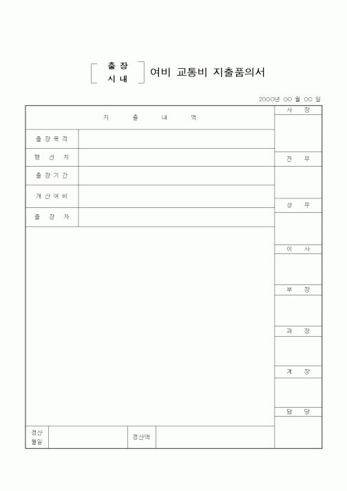 서식 미리보기