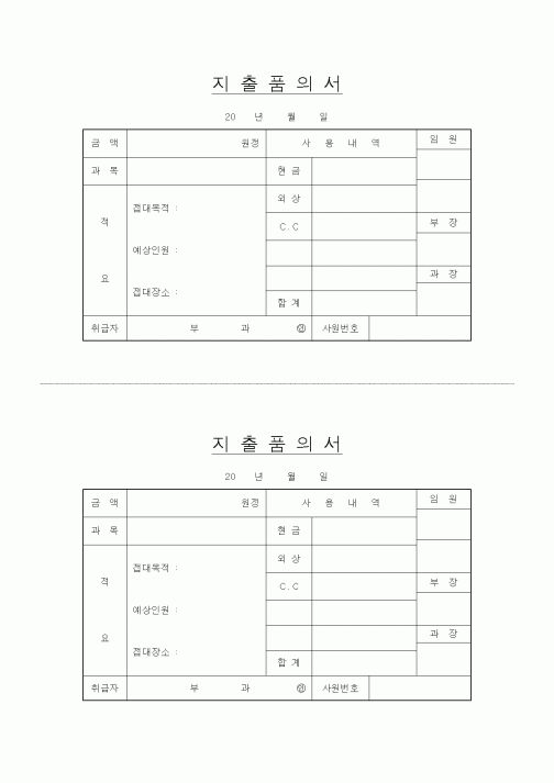 서식 미리보기