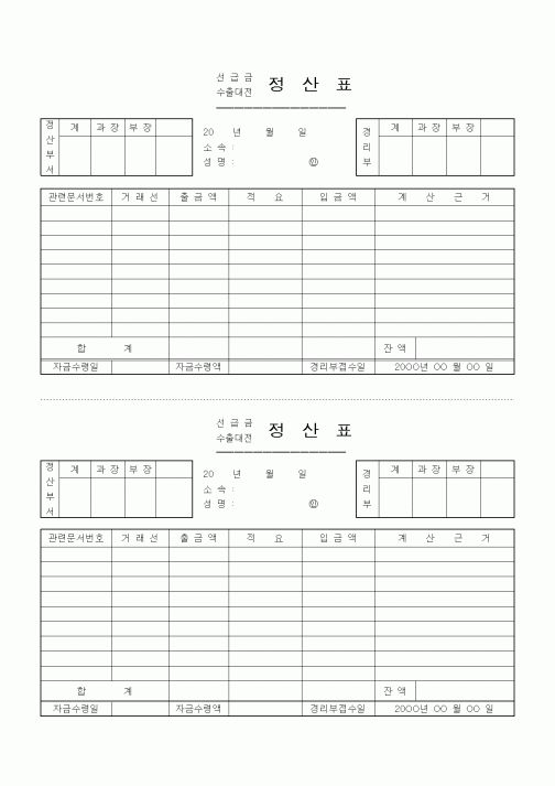 서식 미리보기