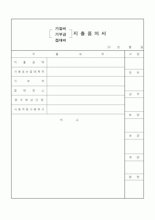 서식 미리보기