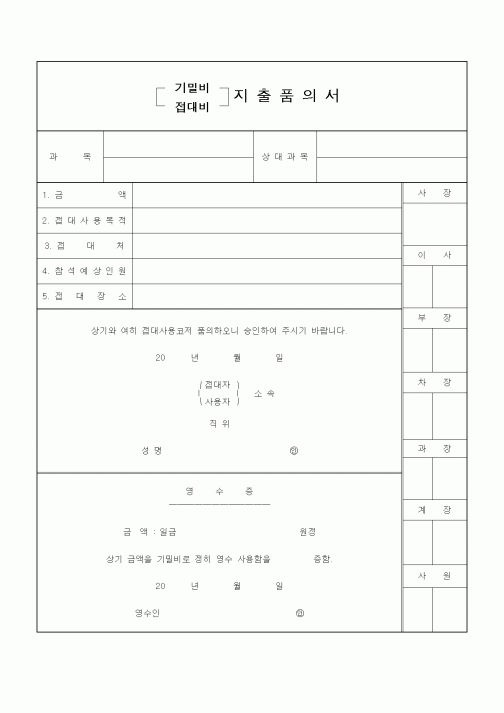 서식 미리보기