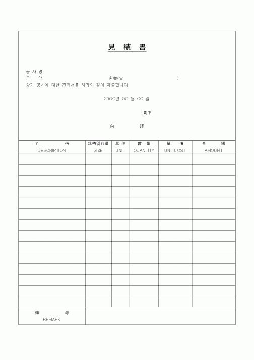 서식 미리보기