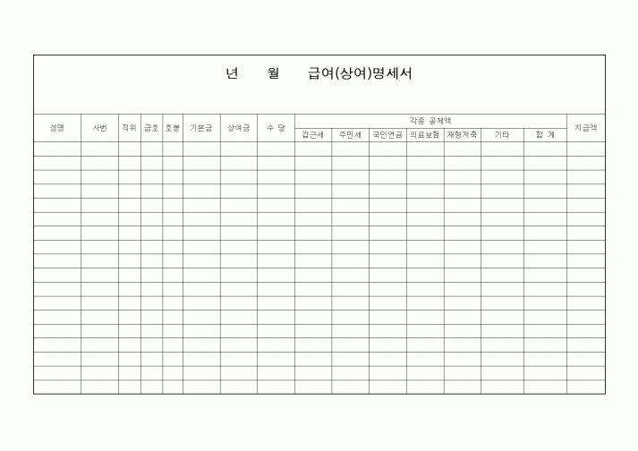 서식 미리보기