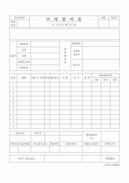 서식 미리보기