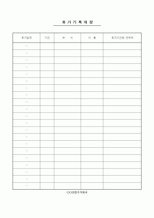 서식 미리보기