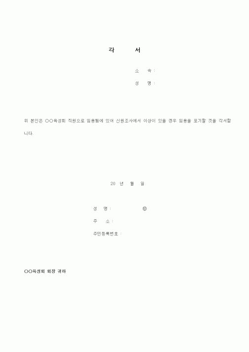 서식 미리보기