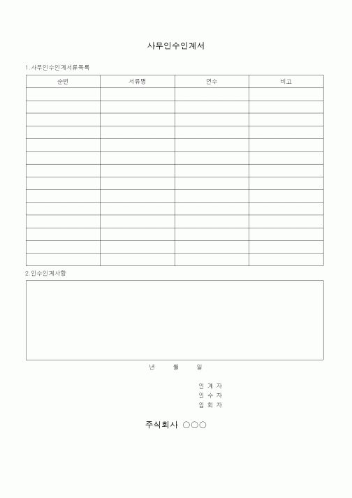 서식 미리보기