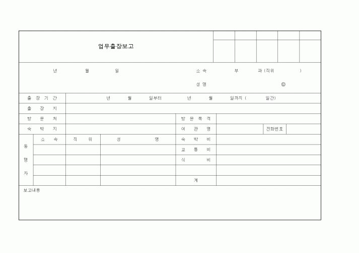 서식 미리보기