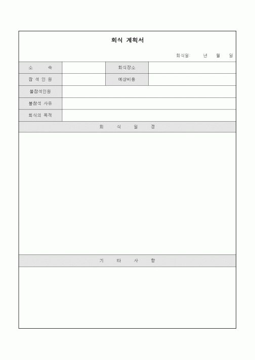 서식 미리보기