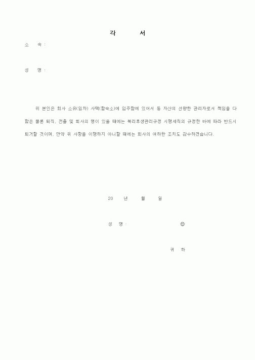 서식 미리보기