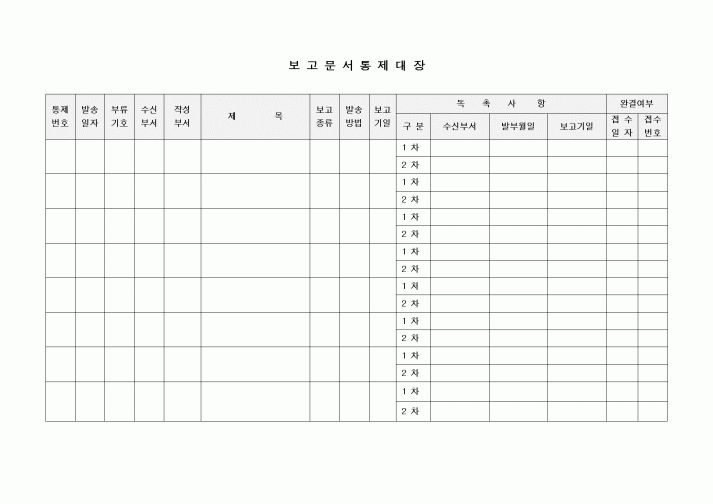 서식 미리보기