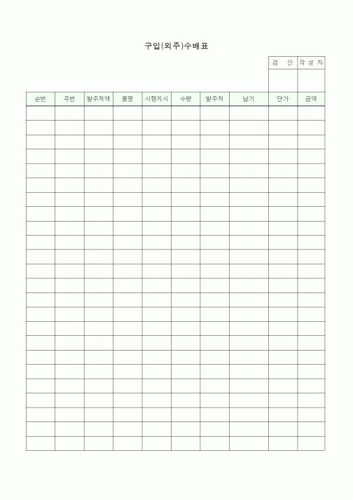 서식 미리보기