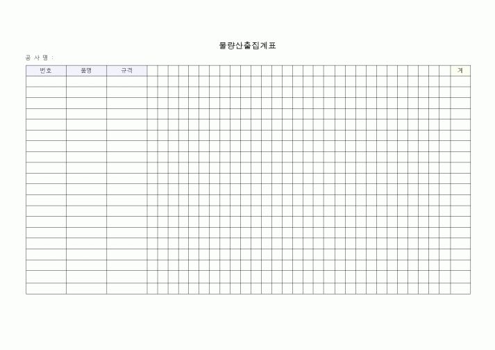 서식 미리보기