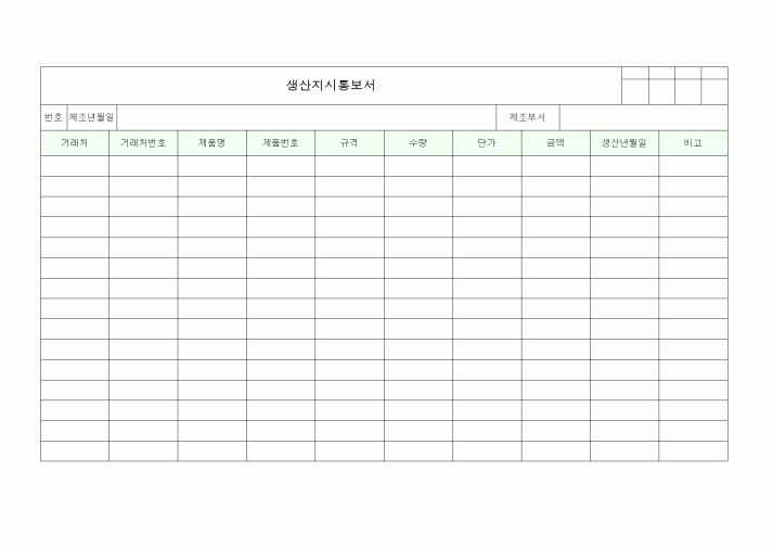 서식 미리보기