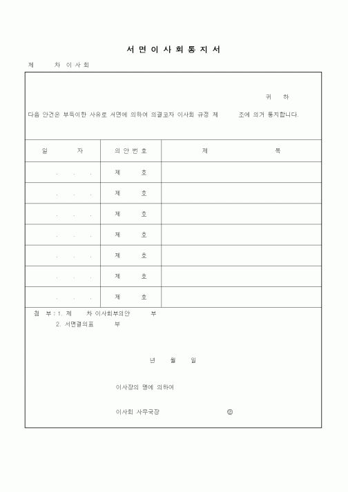 서식 미리보기