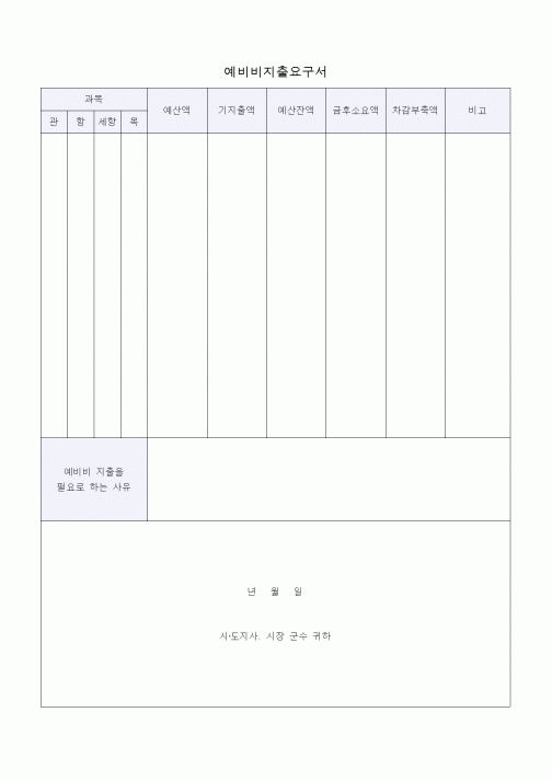서식 미리보기