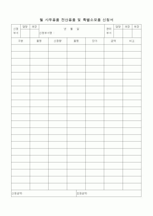 서식 미리보기