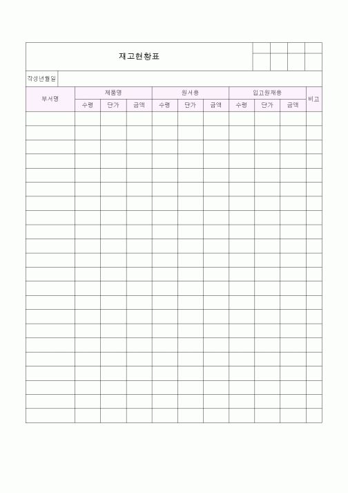 서식 미리보기