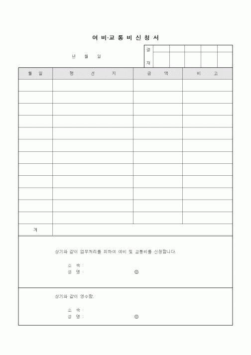 서식 미리보기