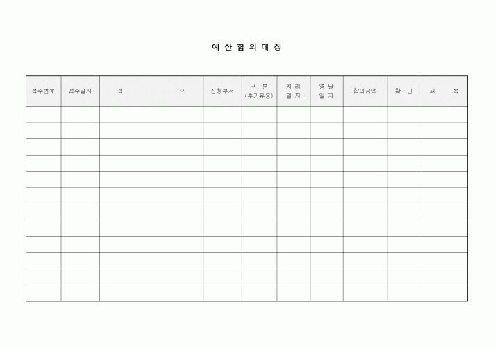 서식 미리보기