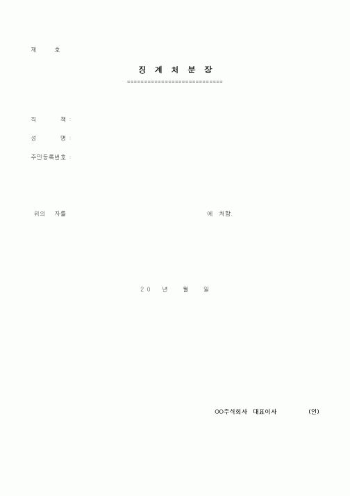 서식 미리보기