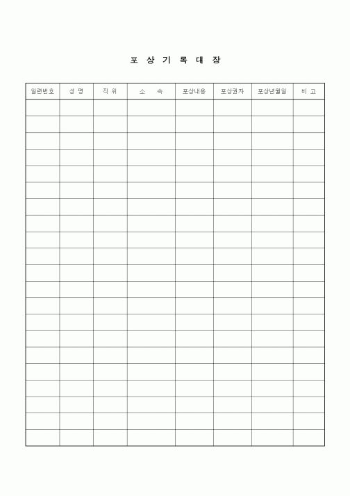 서식 미리보기