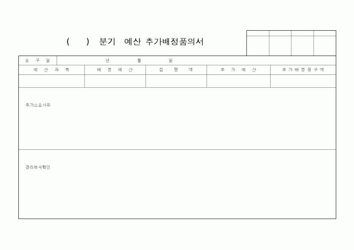 서식 미리보기