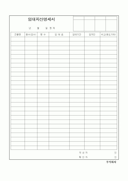 서식 미리보기