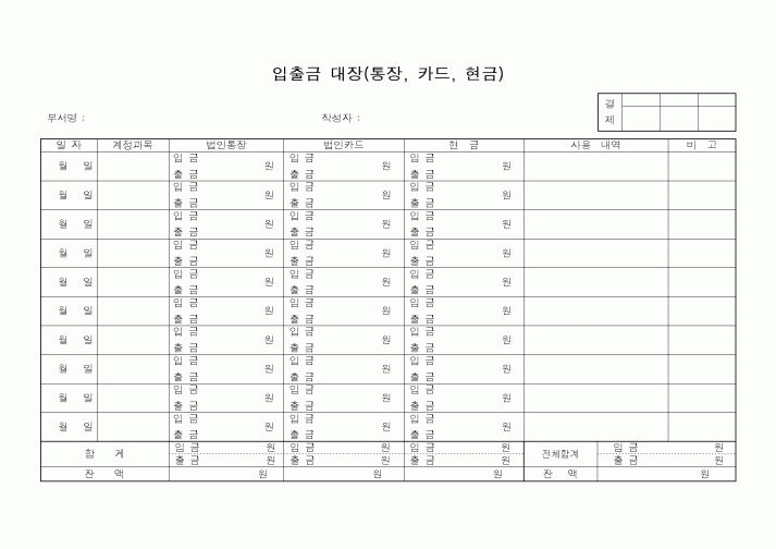 서식 미리보기