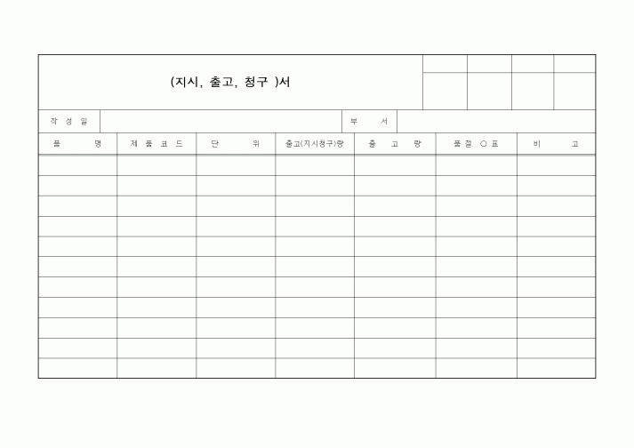 서식 미리보기