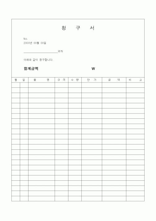 서식 미리보기