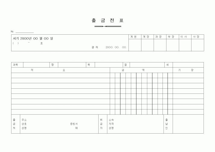 서식 미리보기